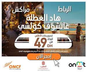 L'application RABAT ANIMATION disponible sur les stores