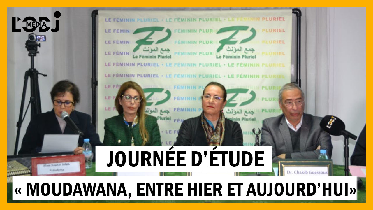 Journée d’étude « Moudawana, entre hier et aujourd’hui»