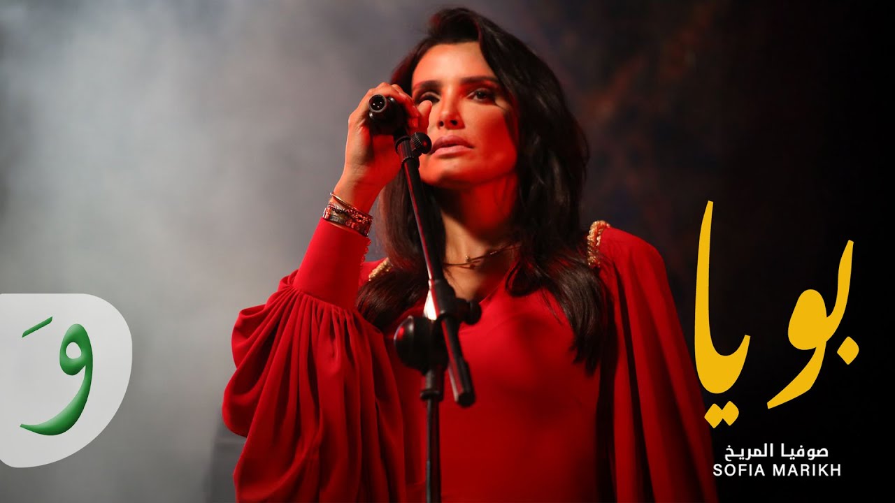 Sofia Marikh - Bouya